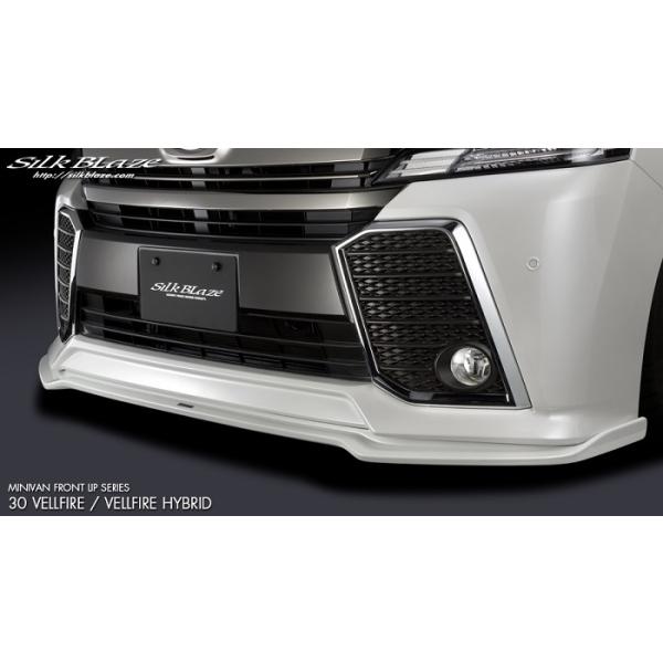 ■【商品名】SilkBlaze エアロ2Pセット(フロントリップType-S/リア)※リアアンダー、バックフォグ無し■【車種/型式/年式】　ヴェルファイア…GGH3#/AGH3#（H27.01〜H29.12）前期 ZA/Z グレード専用　ヴ...