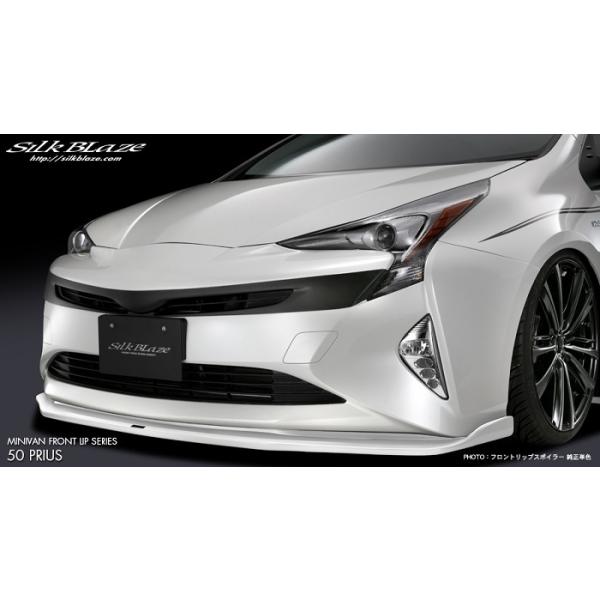■【商品名】SilkBlaze フロントリップスポイラー Type-S■【車種/型式/年式】50系プリウス…ZVW5## （H27.12〜）■【材　質】FRP/黒ゲルコート■【カラー】ツートン塗り分け塗装済■【エアロダウン量】中央 4.5c...