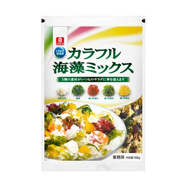 5種類の彩り豊かな素材をミックスした海藻サラダです。いろいろなサラダに彩りを加え、刺身のつけ合わせ等お料理の彩りに幅広くお使いください。50 〜 80倍（重量比）の水に約10分間浸すと約9倍（重量比）になります。