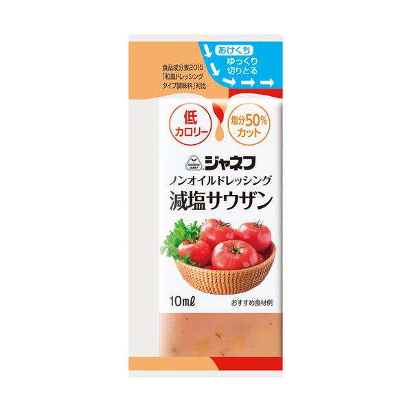 低カロリー、塩分50％カット。やさしい甘みとさわやかな香りが温野菜やシーフードサラダによく合います。