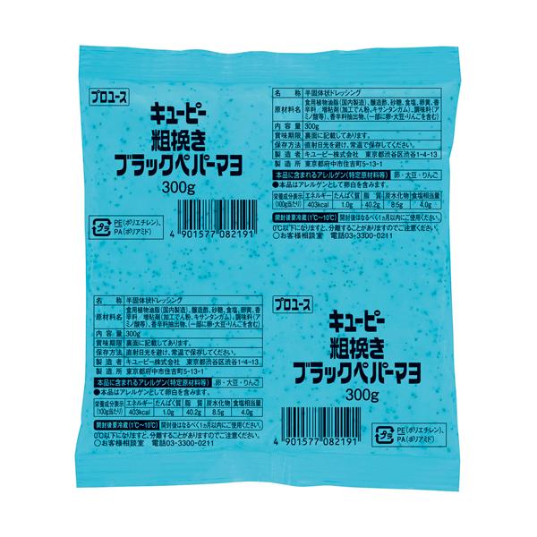 白い色調に粗挽きブラックペパーの粒感が映えるマヨネーズタイプのソースです。ブラックペパーの後を引く辛味とうま味がハムやソーセージ等とよく合います。サンドイッチはもちろん焼成パン等、幅広いメニューにご使用いただけます。