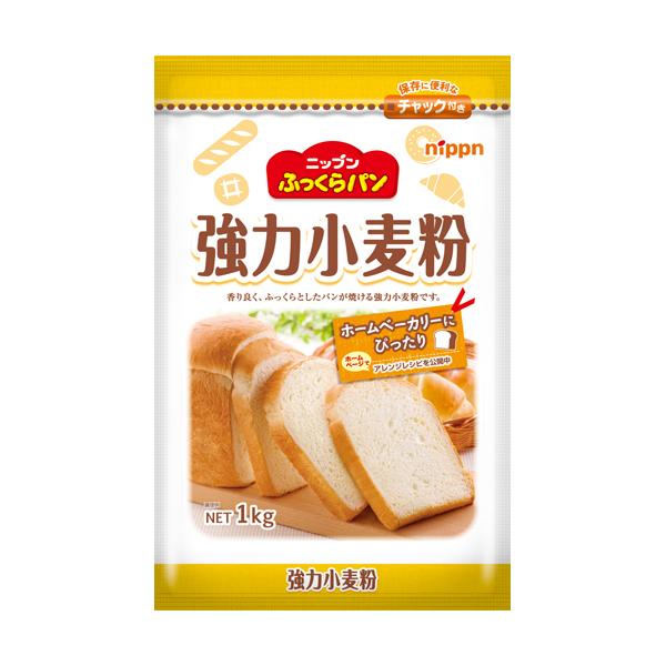 ホームベーカリーに最適なふっくらしたパンが焼ける強力粉。