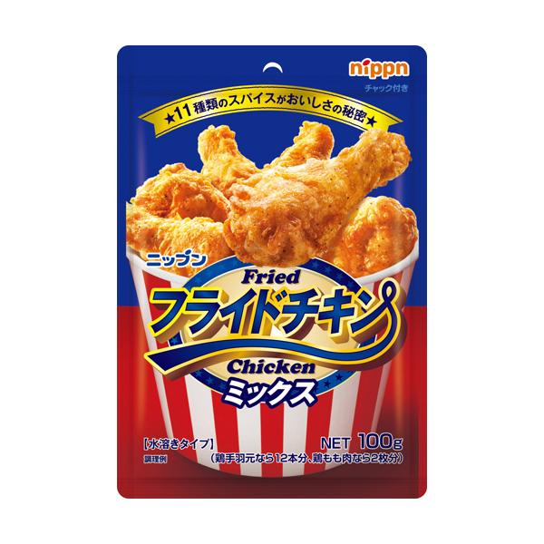 11種のスパイス使用！お家で簡単フライドチキン！