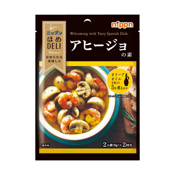 にんにくとハーブが香るアヒージョの素です。