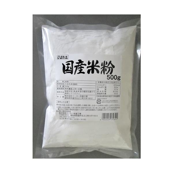 国産うるち米を100%使用した米粉です。