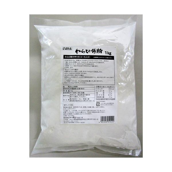 甘藷澱粉100%。涼味のある和菓子づくりに。