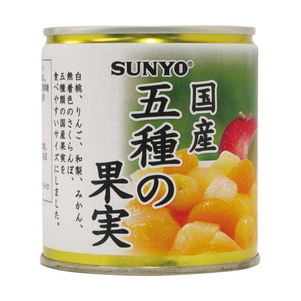 五種類の国産果実を食べやすいサイズにしました。