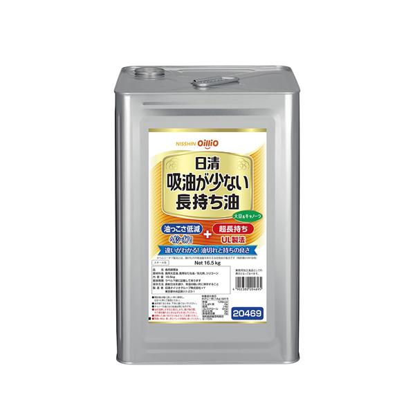天ぷらなどの揚げものの吸油量を最大13％抑制し、さらにフライ油の劣化を抑制して長く使える油です。