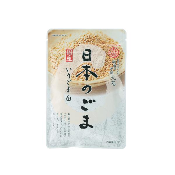 希少な国産ごまを香ばしく煎り上げました。