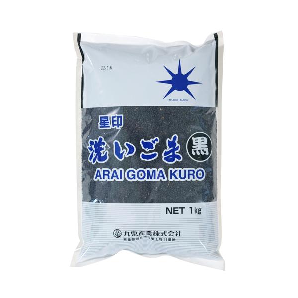 厳選した黒ごまを精選、水洗いし、乾燥したものです。