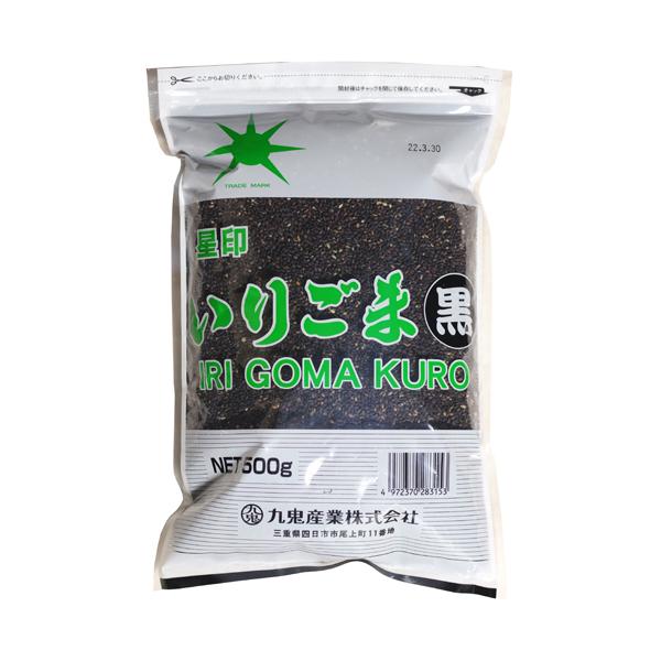 厳選した黒ごまを精選、水洗いし、ほどよく煎り上げました。