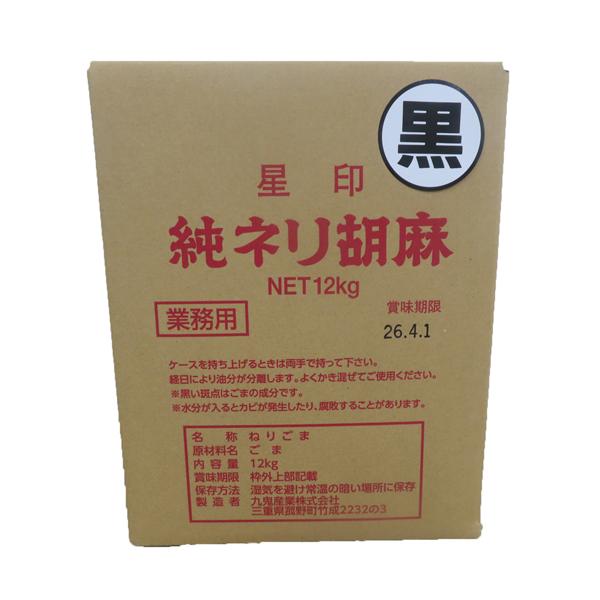 厳選した黒ごまをほどよく煎り、特殊製法で仕上げた香り高いねりごまです。