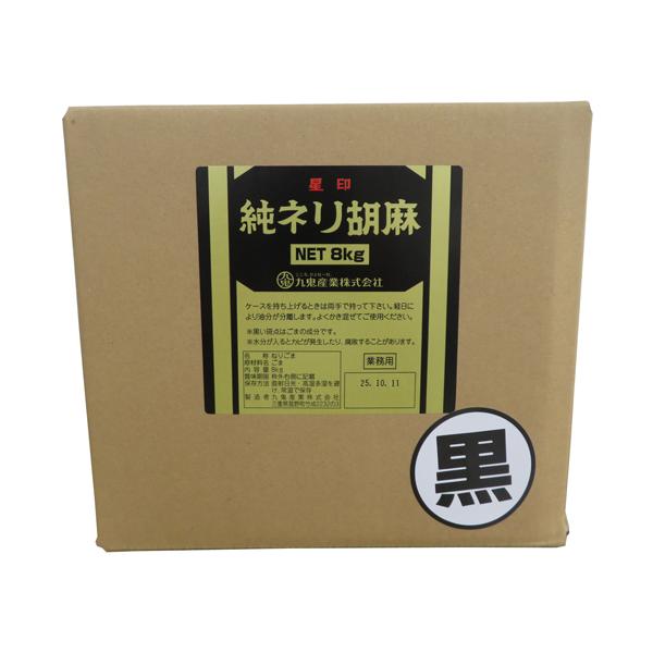 厳選した黒ごまをほどよく煎り、特殊製法で仕上げた香り高いねりごまです。