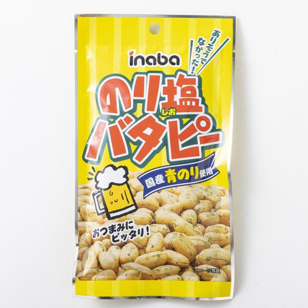 ありそうでなかった、「のり塩バタピー」！青のりと塩が、絶妙なバランス。スリムタイプ。