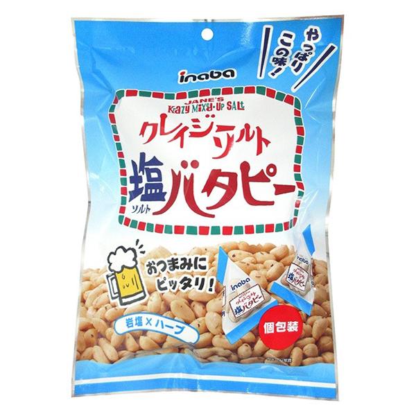 クレイジーソルトで味付け。岩塩とハーブのスパイシーさがおつまみにピッタリ！テトラ個包装タイプです。