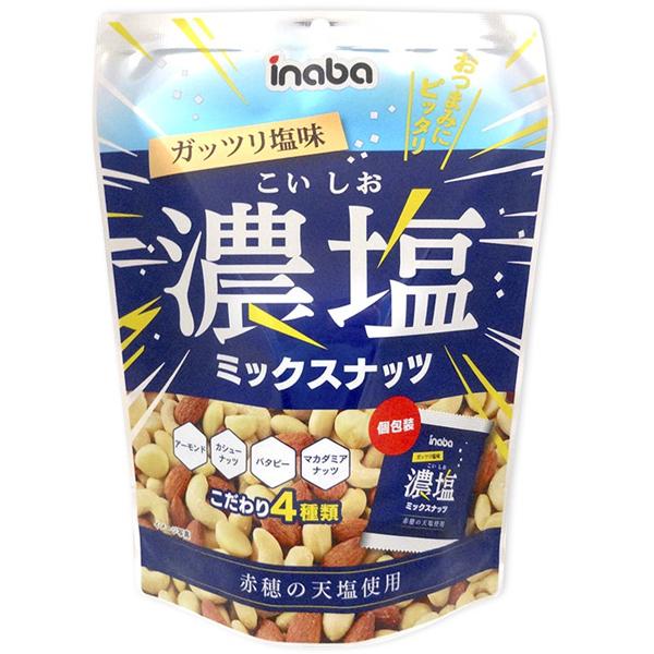 「赤穂の天塩」でガッツリ塩味を効かせて仕上げたミックスナッツ。個包装タイプです。