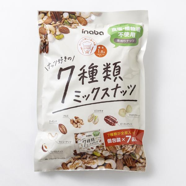 ７種類のナッツを、それぞれおいしく煎り上げました。１食分を個包装にした食べきりタイプ！