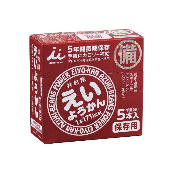 備蓄保管用に最適な賞味期間5年6か月のようかんです。アレルギー物質不使用。