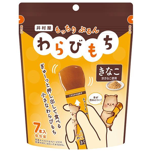京きなこを使用した、もっちりぷるんとした食感のわらびもちです。