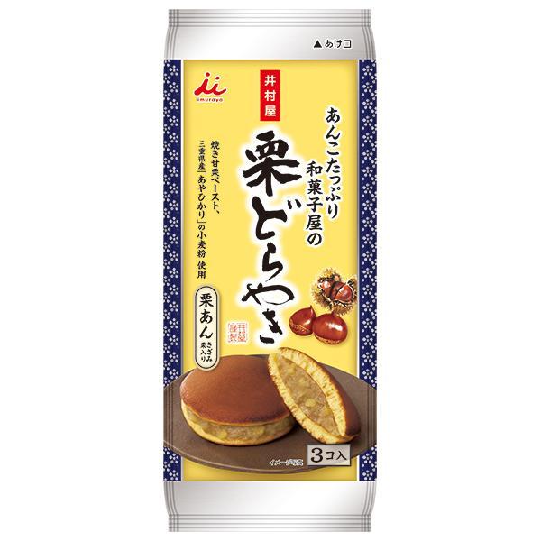 ふんわり生地に刻み栗を練り込んだ栗あんをたっぷり包んだどら焼です。