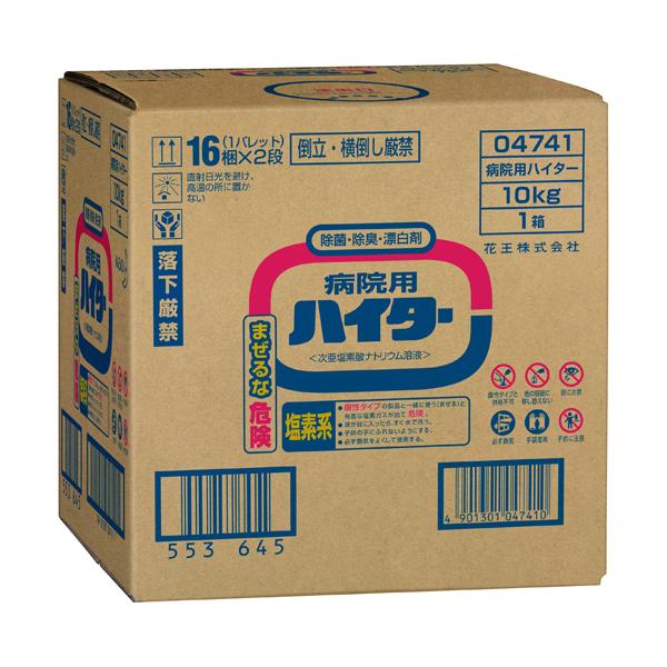 次亜塩素酸ナトリウムを含む除菌・除臭・漂白剤。毎日の除菌・除臭・漂白作業に。用途・場面に応じ希釈することで、幅広くお使いいただけます。