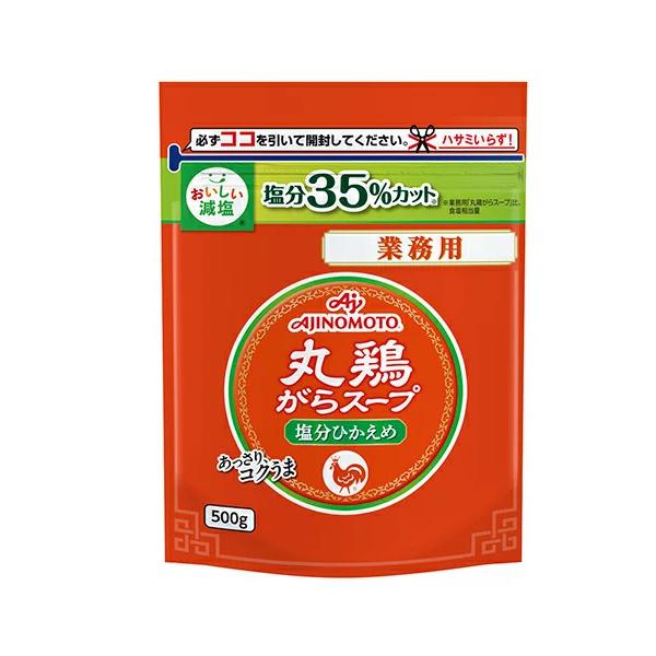 丸のままの鶏肉と、がらを使用した本格鶏がらスープの素に、更においしく減塩する「やさしおＲ」の技術で、料理の味を引き立てます。