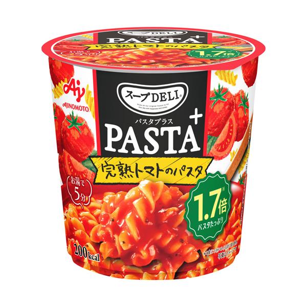 パスタがたっぷり入っており、忙しい時のメインの食事としてお楽しみ頂けます。