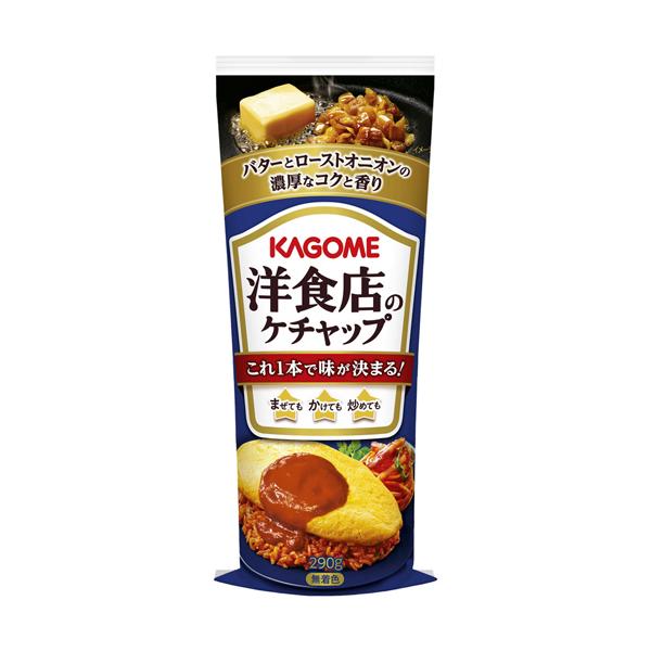 バターやローストオニオンを加えた濃厚でまろやかなコクと香りが特徴のケチャップです。まぜてもかけても炒めても、これ一本だけでまるで洋食店のような本格的な味わいに仕上がります。