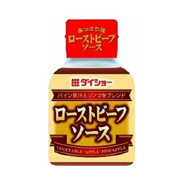 しょうゆをベースに、各種野菜とパイン・りんごの果汁をブレンドした、あっさり味のローストビーフソースです。