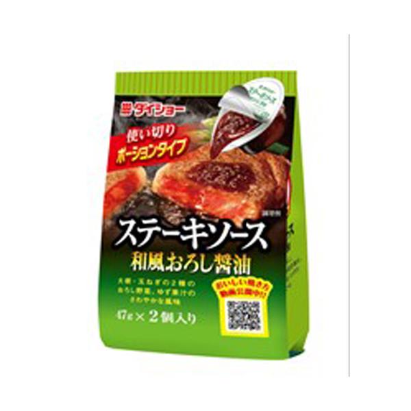 しょうゆをベースに、大根と玉ねぎのおろし野菜を加え、ゆず果汁でさっぱり仕上げたステーキソースです。