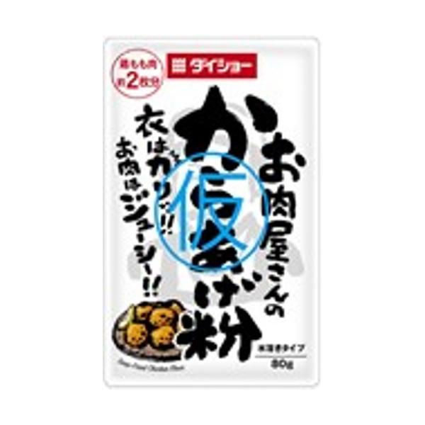 生姜とにんにくを程よく効かせた、からあげ粉です。水で溶いてからめて揚げるだけで、衣はカリッとお肉はやわらかくジューシーに仕上がります。