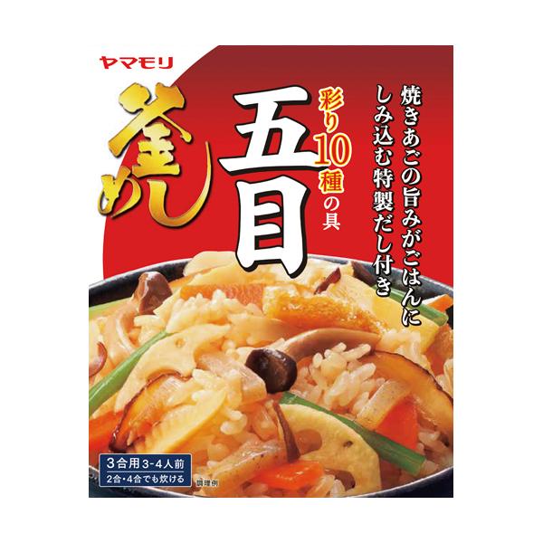 野菜の具が10種類入った五目釜めしです。焼きあごのうまみがきいた特製だし付きで、いろいろな野菜が一度においしく食べられます。1袋でお米3合、3〜4人前設計です。