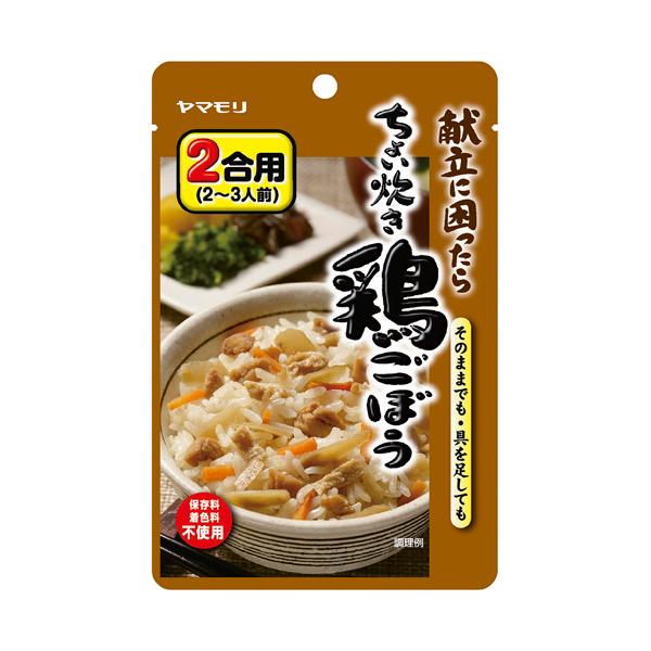 少人数のご家庭にちょうど良い、2合用の炊き込みごはんの素です。鶏肉、にんじん、ごぼう、油揚げの具入りで、だしと旨みが効いています。献立に困ったら気軽に炊けて、他の具を足してもおいしくお召し上がりいただけます。