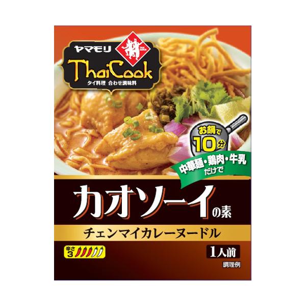 本格的タイ料理が家庭で作れるタイ料理合わせ調味料です。カオソーイはチェンマイを代表するタイ北部が発祥のカレーラーメンです。中華麺、鶏肉、牛乳を準備するだけで本格的なカオソーイをお楽しみいただけます。