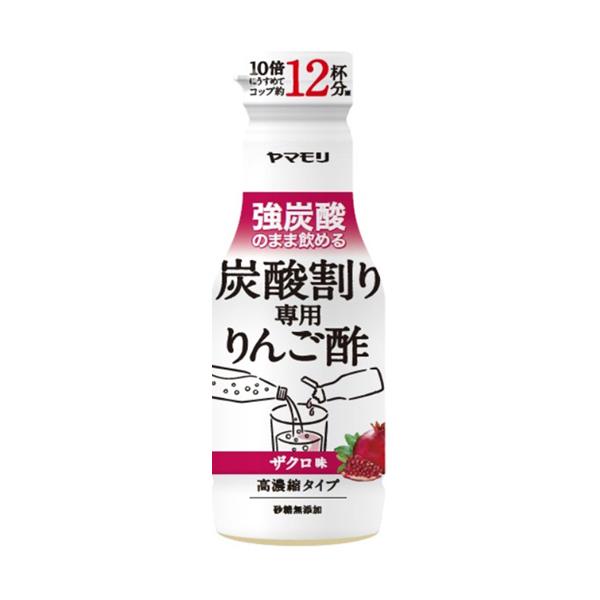 炭酸割り専用のりんご酢です。高濃縮（10倍）なので、希釈しても炭酸が弱まりにくく、強炭酸を維持したまま飲めます。強炭酸のまま飲めるので、特に仕事・家事中や、一日の終わり（風呂上りなど）など、疲れた気持ちとからだをすっきりリフレッシュしたいと...