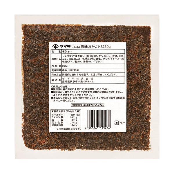 かつお節、さば節を破片状に加工し、調味液で味付けしました。雑節の旨味が味わえるおかかです。