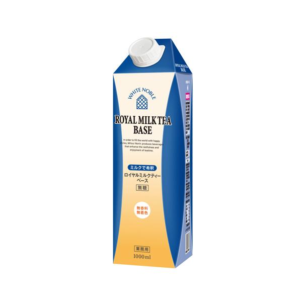 紅茶のアロマと深いコクを引き出しました。無香料・無糖で用途は様々です。