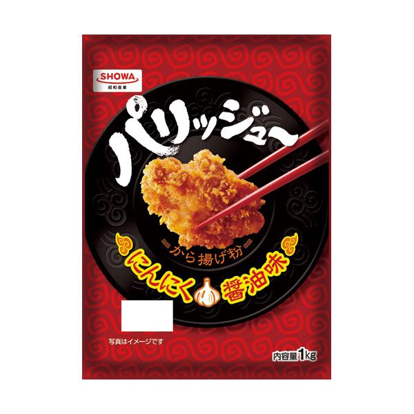 醤油とにんにくの風味が効いた味付けです。<br>衣はパリッとした食感で、具材はジューシーに揚がります。<br>