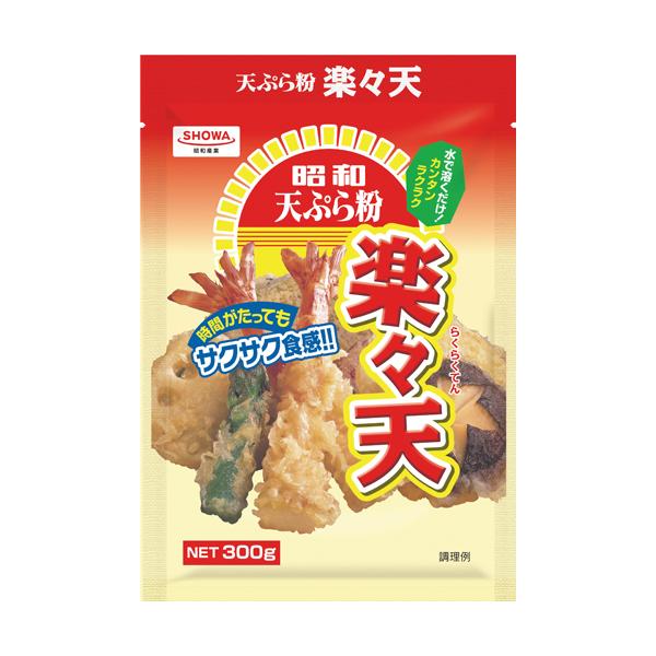 水に溶くだけで簡単に天ぷらがお作りいただけます。<br>冷水や卵は必要ありません。<br>衣にきれいな花が咲きます。<br>冷めても衣がサクサク。<br>レンジで温め直してもおいしく召し上がれ...