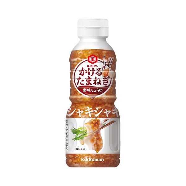 お肉や野菜にかけるだけで、具材感たっぷりで見栄えのする一品がすぐに完成するたれです。香味野菜と黒酢をブレンドし、さっぱりしつつコクのある味わいに仕上げました。たまねぎの甘みとシャキシャキ感も楽しめます。