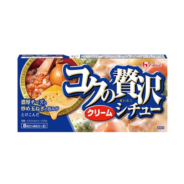 “濃厚チーズ”と“炒め玉ねぎ”が特徴のルウタイプのシチューなので、濃厚なうまみとコクがきいたシチューが楽しめます。<br>