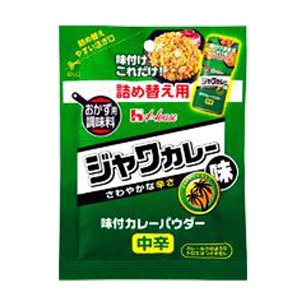 ジャワカレー中辛の美味しさをギュッと詰め込んだ顆粒状の味付カレーパウダーなので、材料や調理方法、食材の分量を指定することなく、家族が喜ぶメニューレパートリーを増やすことが出来る。<br>