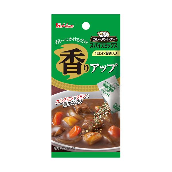 口に入れたときにスパイスの香りや食感を感じることができ、１皿ごとに調整できる個包装タイプのスパイスミックスなので、自分好みの香り豊かなおいしいカレーを味わうことができる。<br>