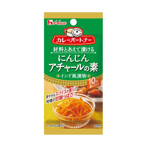 カレーの具材（玉ねぎ・にんじん）を用いて、カレーを調理する合間の時間で、カレーに合う付け合わせメニュー（アチャール）を作ることができる粉末調味料なので、マンネリ化してしまいがちなカレーの付け合わせを変化させ、いつものカレーとはひと味違った楽...