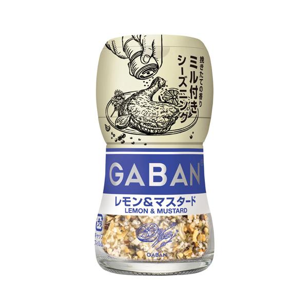 ＜挽きたての香りにこだわる、ＧＡＢＡＮ汎用シーズニング＞スパイスと調味料をブレンドしているため、ミルで食材や料理に挽きかけることで、スパイスのフレッシュな香りが引き立ち、簡便でありながらプロのような本格的な美味しさに仕上がる、「プロ品質」Ｇ...