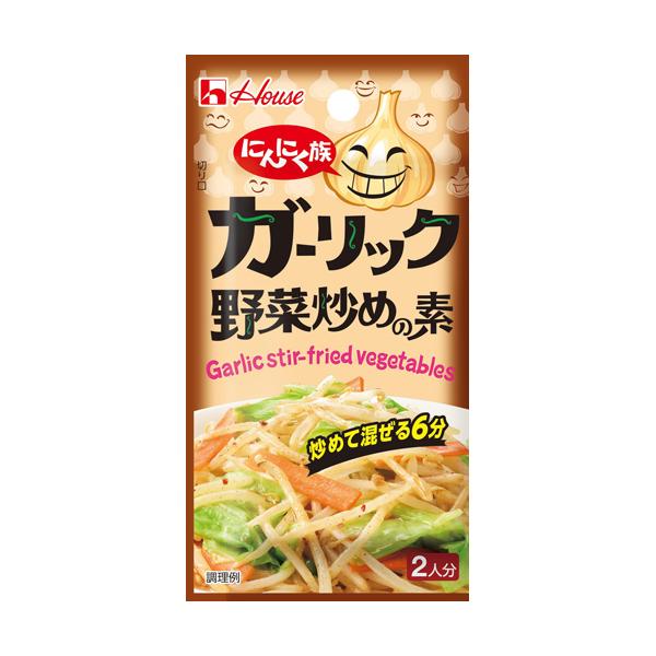 にんにくの香り（刺激）をメニューに合わせた調味料とブレンドしているので、簡単な調理をするだけで、クセになる旨さの料理を楽しめる「にんにく料理調味料」