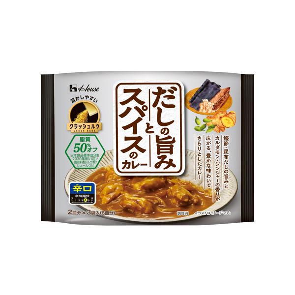 だしの旨みとコーンスターチ由来のとろみを基調とし、油脂の配合割合を工夫した、小分けで溶かしやすいクラッシュルウなので、脂質が５０％オフ※で重たさが低減されており、だしの旨み×スパイスという新しいおいしさがあるカレーを、適量作ることができます...