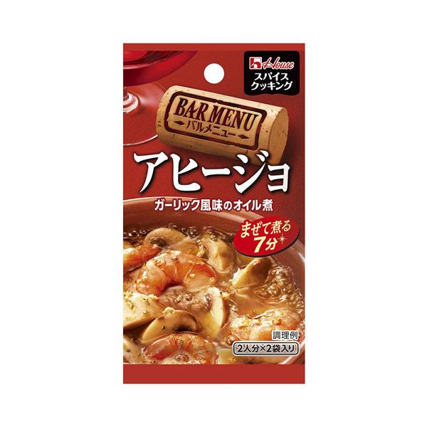 メニューに合わせてスパイスと調味料をブレンドしているので、余らせたり味付けに失敗することなく、バルででてくるような濃厚でスパイスのきいたお酒に合う風味が手軽にできるメニュー専用調味料シリーズ