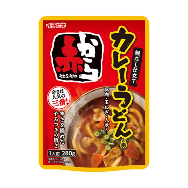 コクと旨みのある、やみつきの辛さのカレーうどんの素です