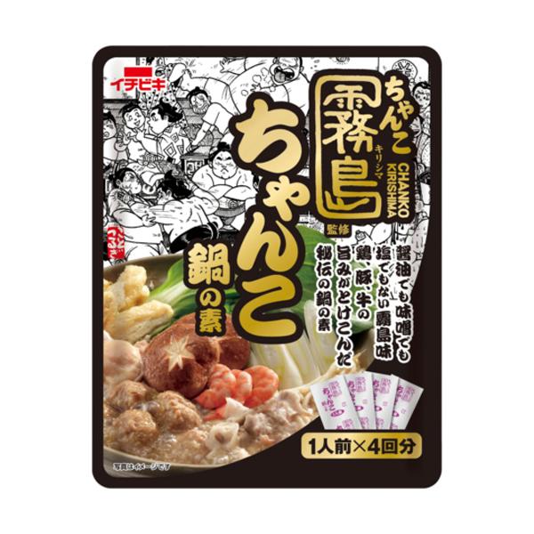 東京・両国で本格ちゃんこ鍋が楽しめる「ちゃんこ霧島」の味を再現しました
